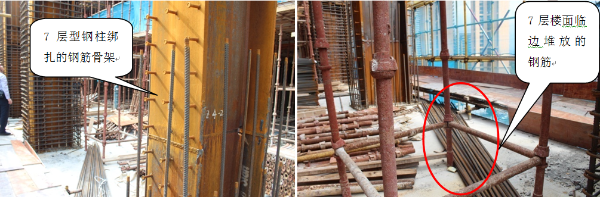 蛇口街道海境界家园二期建筑工地“11.23”一般物体打击事故调查报告