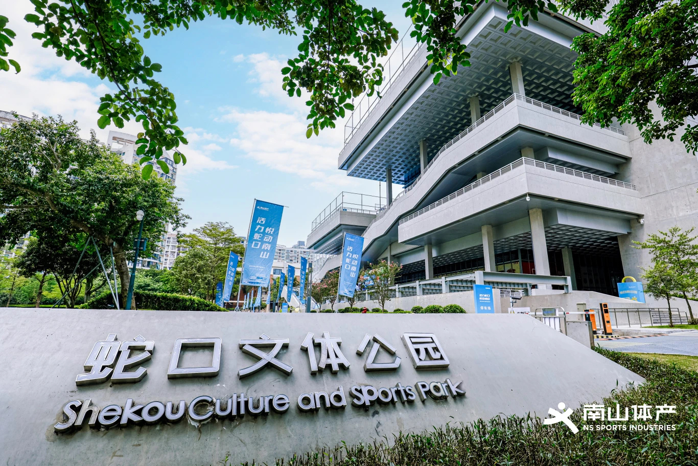 Expats thrilled by new sports park in Shekou
